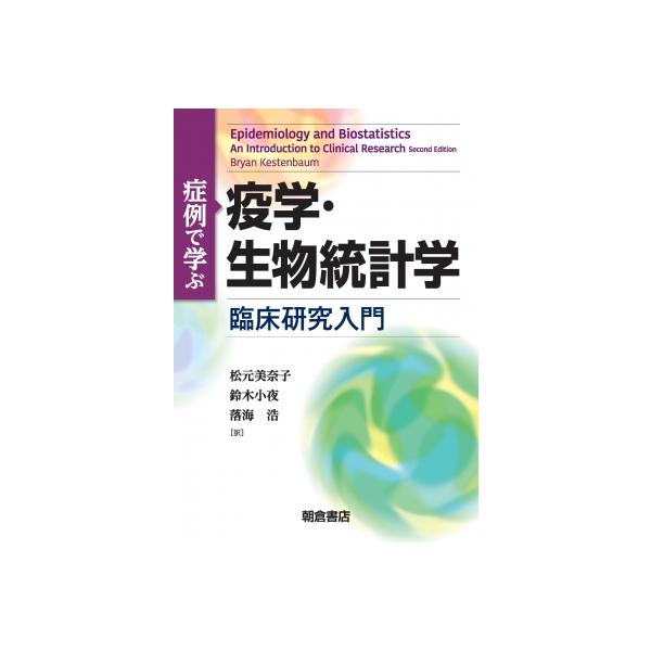 発売日:2023年03月 / ジャンル:物理・科学・医学 / フォーマット:本 / 出版社:朝倉書店 / 発売国:日本 / ISBN:9784254301274 / アーティストキーワード:B.kestenbaum 内容詳細:目次:第１部　...