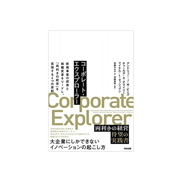 発売日:2023年02月 / ジャンル:ビジネス・経済 / フォーマット:本 / 出版社:英治出版 / 発売国:日本 / ISBN:9784862763297 / アーティストキーワード:アンドリュー・j・m・ビンズ 内容詳細:世界的経営学...