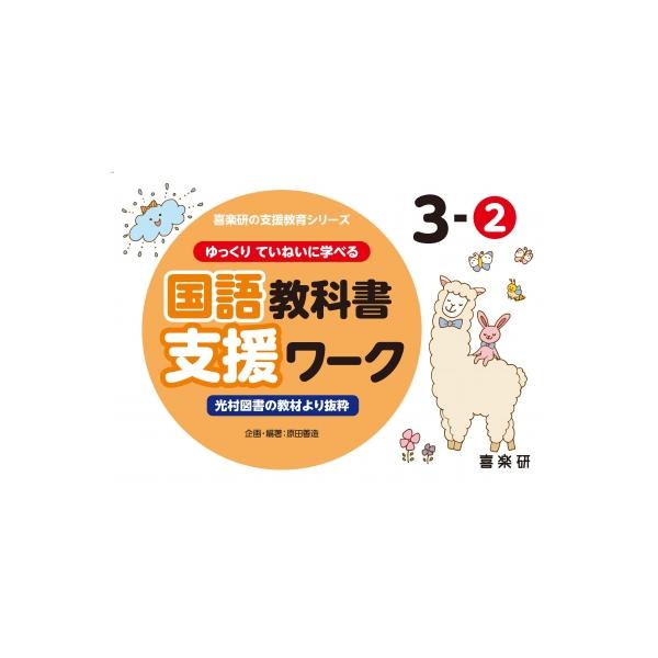 発売日:2023年01月 / ジャンル:語学・教育・辞書 / フォーマット:本 / 出版社:喜楽研 / 発売国:日本 / ISBN:9784862773906 / アーティストキーワード:原田善造