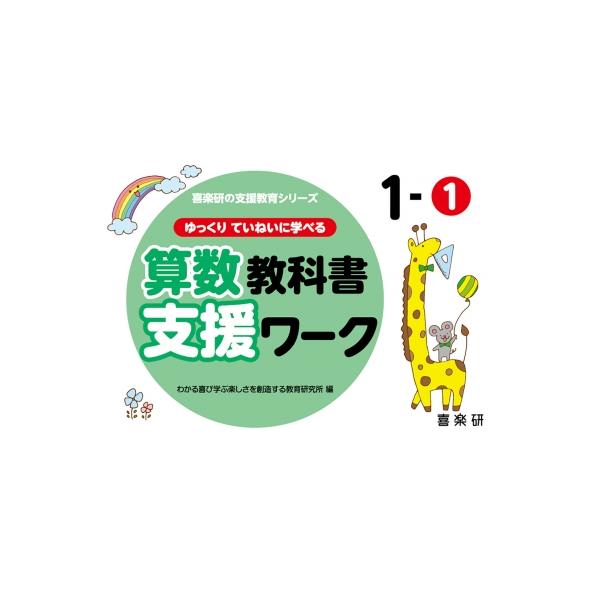 発売日:2023年01月 / ジャンル:語学・教育・辞書 / フォーマット:本 / 出版社:喜楽研 / 発売国:日本 / ISBN:9784862773975 / アーティストキーワード:原田善造