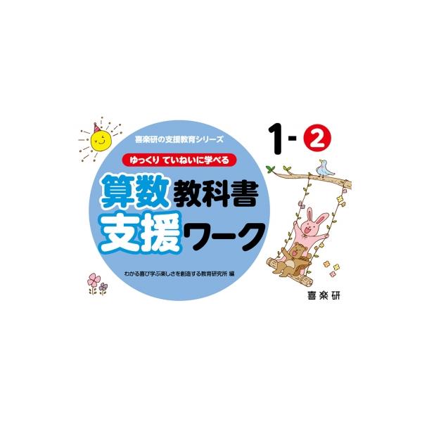 発売日:2023年01月 / ジャンル:語学・教育・辞書 / フォーマット:本 / 出版社:喜楽研 / 発売国:日本 / ISBN:9784862773982 / アーティストキーワード:原田善造