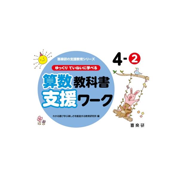 発売日:2023年02月 / ジャンル:語学・教育・辞書 / フォーマット:本 / 出版社:喜楽研 / 発売国:日本 / ISBN:9784862774040 / アーティストキーワード:原田善造