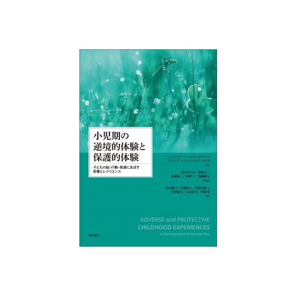 発売日:2022年12月 / ジャンル:社会・政治 / フォーマット:本 / 出版社:明石書店 / 発売国:日本 / ISBN:9784750355016 / アーティストキーワード:ジェニファー・ヘイズ=グルード 内容詳細:目次:１　逆境...
