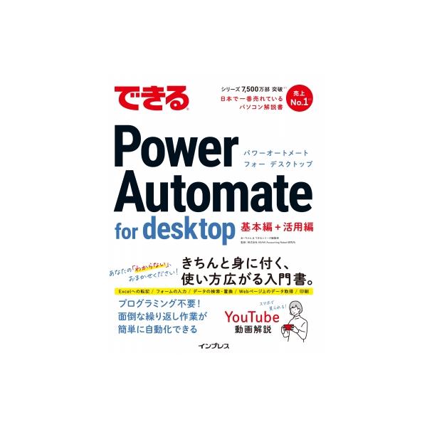 発売日:2023年02月 / ジャンル:建築・理工 / フォーマット:本 / 出版社:インプレス / 発売国:日本 / ISBN:9784295015932 / アーティストキーワード:アーチャン 内容詳細:あなたの「わからない」、おまかせ...