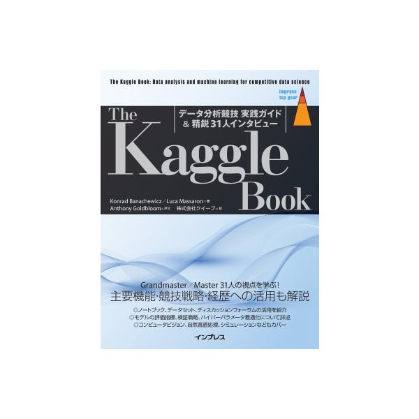 発売日:2023年02月 / ジャンル:建築・理工 / フォーマット:本 / 出版社:インプレス / 発売国:日本 / ISBN:9784295015956 / アーティストキーワード:Konrad Banachewicz 内容詳細:データ...