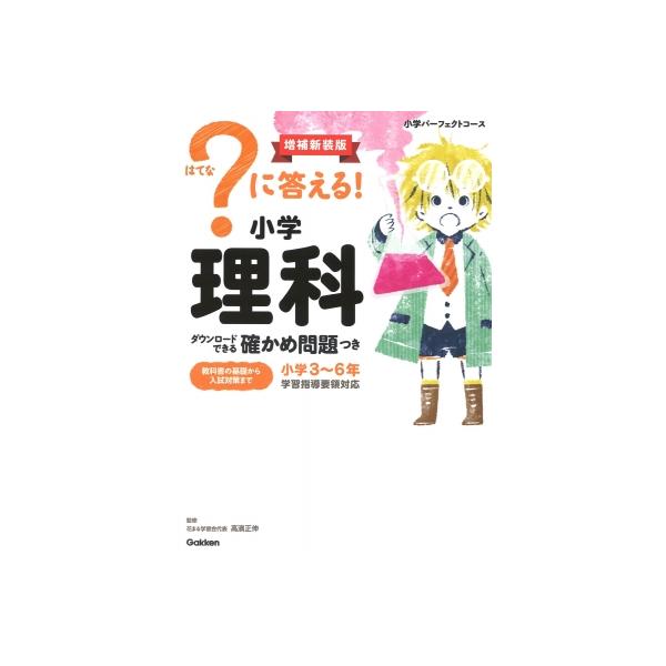 発売日:2023年02月 / ジャンル:物理・科学・医学 / フォーマット:全集・双書 / 出版社:Ｇａｋｋｅｎ / 発売国:日本 / ISBN:9784053056900 / アーティストキーワード:Gakken