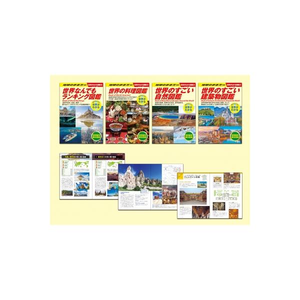 発売日:2023年02月 / ジャンル:哲学・歴史・宗教 / フォーマット:本 / 出版社:Ｇａｋｋｅｎ / 発売国:日本 / ISBN:9784058116340 / アーティストキーワード:地球の歩き方編集室