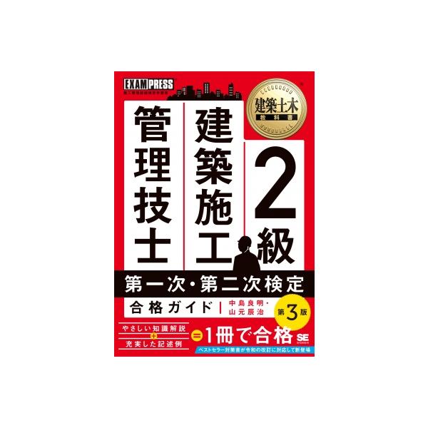 発売日:2023年02月 / ジャンル:建築・理工 / フォーマット:本 / 出版社:翔泳社 / 発売国:日本 / ISBN:9784798177755 / アーティストキーワード:中島良明 内容詳細:本書は、著者が高校や専門学校等で長年教...
