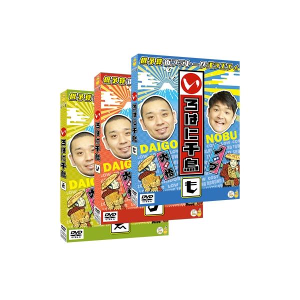 発売日:2023年02月22日 / キャスト:千鳥 / ジャンル:国内TV / フォーマット:DVD / 組み枚数:3 / リージョンコード:2(日本) / 信号方式:NTSC(日本) / レーベル:R&amp;c Ltd / 発売国:日本...