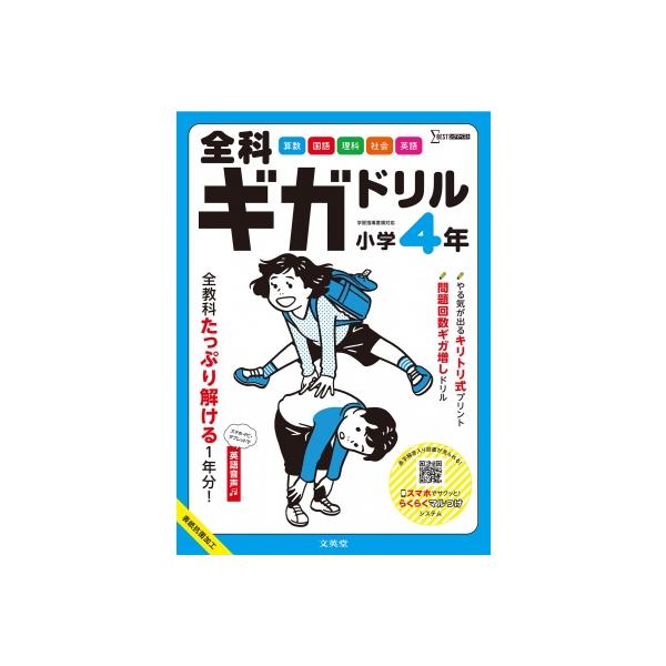 発売日:2023年03月 / ジャンル:語学・教育・辞書 / フォーマット:全集・双書 / 出版社:文英堂 / 発売国:日本 / ISBN:9784578211518 / アーティストキーワード:文英堂編集部