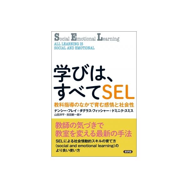 発売日:2023年02月 / ジャンル:語学・教育・辞書 / フォーマット:本 / 出版社:新評論 / 発売国:日本 / ISBN:9784794812315 / アーティストキーワード:ナンシー・フレイ 内容詳細:教師の気づきで教室を変え...
