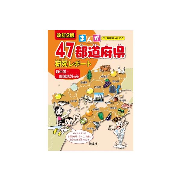 発売日:2023年03月 / ジャンル:哲学・歴史・宗教 / フォーマット:全集・双書 / 出版社:偕成社 / 発売国:日本 / ISBN:9784035446507 / アーティストキーワード:おおはしよしひこ 内容詳細:やんちゃでダジャ...