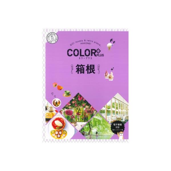 発売日:2023年02月 / ジャンル:実用・ホビー / フォーマット:全集・双書 / 出版社:昭文社 / 発売国:日本 / ISBN:9784398136374 / アーティストキーワード:昭文社 内容詳細:目次:ＨＡＫＯＮＥ　ＭＡＫＥＳ...