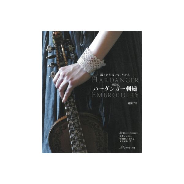 発売日:2023年01月 / ジャンル:実用・ホビー / フォーマット:本 / 出版社:日本ヴォーグ社 / 発売国:日本 / ISBN:9784529062718 / アーティストキーワード:御園二葉 内容詳細:３０　ＤＥＳＩＧＮ　ＰＡＴＴ...