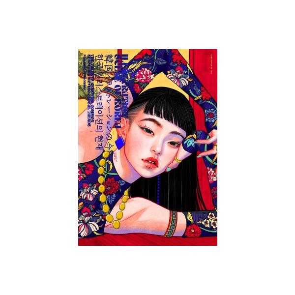 発売日:2023年02月 / ジャンル:実用・ホビー / フォーマット:本 / 出版社:翔泳社 / 発売国:日本 / ISBN:9784798175614 / アーティストキーワード:平泉康児 内容詳細:世界のエンターテイメントに真っ向から...