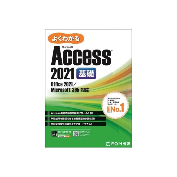 発売日:2023年02月 / ジャンル:建築・理工 / フォーマット:本 / 出版社:富士通ラーニングメディア / 発売国:日本 / ISBN:9784867750285 / アーティストキーワード:富士通ラーニングメディア