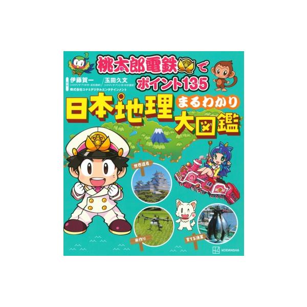 発売日:2023年03月 / ジャンル:哲学・歴史・宗教 / フォーマット:本 / 出版社:講談社 / 発売国:日本 / ISBN:9784065302644 / アーティストキーワード:株式会社コナミデジタルエンタテインメント 内容詳細:...