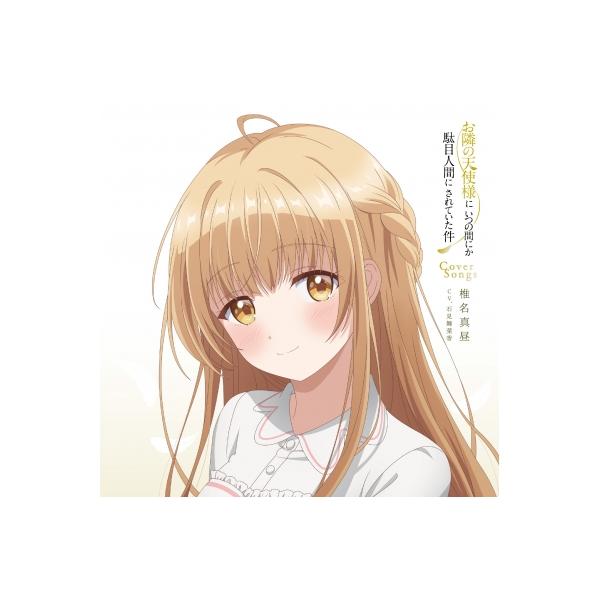 発売日:2023年04月19日 / ジャンル:サウンドトラック / フォーマット:CD / 組み枚数:1 / レーベル:東宝 / 発売国:日本 / 商品番号:THCA-60282 / アーティストキーワード:お隣の天使様にいつの間にか駄目人...