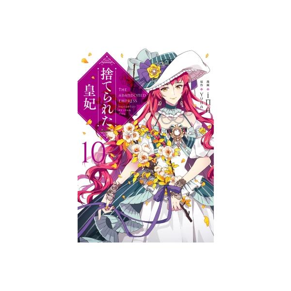 発売日:2023年03月 / ジャンル:コミック / フォーマット:本 / 出版社:Kadokawa / 発売国:日本 / ISBN:9784046821720 / アーティストキーワード:Ina (漫画家)