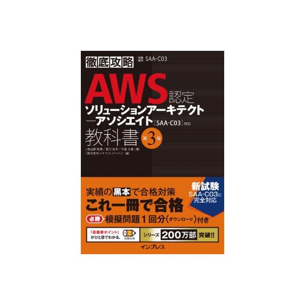 発売日:2023年03月 / ジャンル:建築・理工 / フォーマット:本 / 出版社:インプレス / 発売国:日本 / ISBN:9784295016090 / アーティストキーワード:鳥谷部昭寛 内容詳細:目次:第１章　ＡＷＳサービス全体...