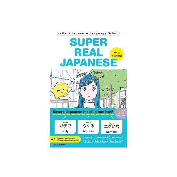 発売日:2023年03月 / ジャンル:語学・教育・辞書 / フォーマット:本 / 出版社:Kadokawa / 発売国:日本 / ISBN:9784046044136 / アーティストキーワード:Valiant Japanese Lang...