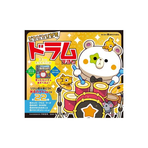 発売日:2023年03月 / ジャンル:語学・教育・辞書 / フォーマット:絵本 / 出版社:東京書店 / 発売国:日本 / ISBN:9784885745256 / アーティストキーワード:阿部直美