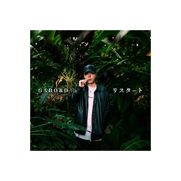 発売日:2023年02月22日 / ジャンル:ジャパニーズポップス / フォーマット:CD / 組み枚数:1 / レーベル:Four Mud Arrows / 発売国:日本 / 商品番号:FMACD-0001 / アーティストキーワード:G...