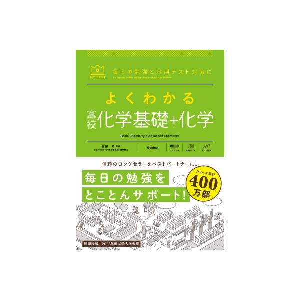 発売日:2023年03月 / ジャンル:物理・科学・医学 / フォーマット:本 / 出版社:Ｇａｋｋｅｎ / 発売国:日本 / ISBN:9784053056146 / アーティストキーワード:冨田功