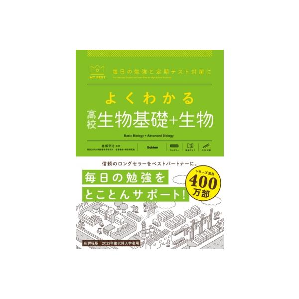 発売日:2023年03月 / ジャンル:物理・科学・医学 / フォーマット:本 / 出版社:Ｇａｋｋｅｎ / 発売国:日本 / ISBN:9784053056658 / アーティストキーワード:赤坂甲治