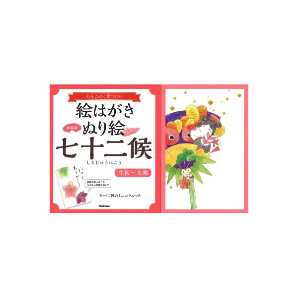 発売日:2023年03月 / ジャンル:実用・ホビー / フォーマット:本 / 出版社:Ｇａｋｋｅｎ / 発売国:日本 / ISBN:9784058020098 / アーティストキーワード:Gakken