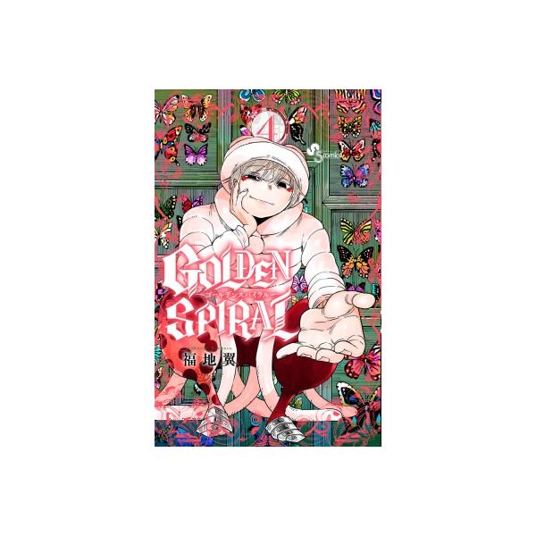 発売日:2023年03月 / ジャンル:コミック / フォーマット:コミック / 出版社:小学館 / 発売国:日本 / ISBN:9784098517756 / アーティストキーワード:福地翼 内容詳細:エスコート入班試験編完結＆新展開!!...