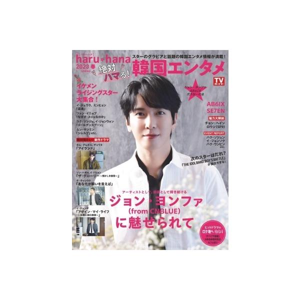 発売日:2023年02月 / ジャンル:アート・エンタメ / フォーマット:ムック / 出版社:東京ニュース通信社 / 発売国:日本 / ISBN:9784867015544 / アーティストキーワード:Magazine (Book) マガ...