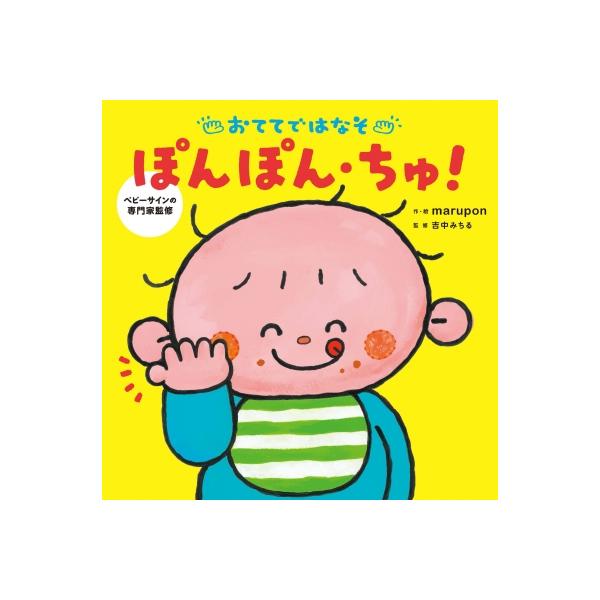 発売日:2023年03月 / ジャンル:語学・教育・辞書 / フォーマット:絵本 / 出版社:Kadokawa / 発売国:日本 / ISBN:9784041134436 / アーティストキーワード:Marupon 内容詳細:年間６万人以上...