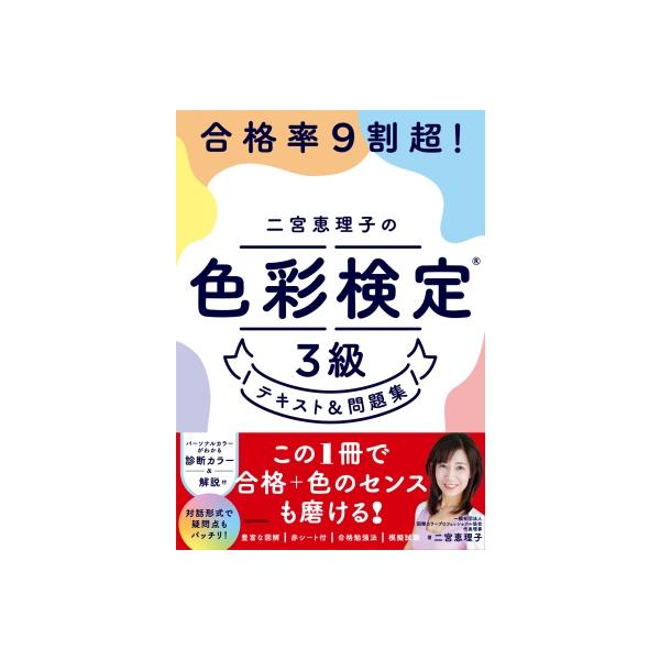 発売日:2023年03月 / ジャンル:アート・エンタメ / フォーマット:本 / 出版社:Kadokawa / 発売国:日本 / ISBN:9784046057648 / アーティストキーワード:二宮恵理子 内容詳細:人気講義を誌面で再現...