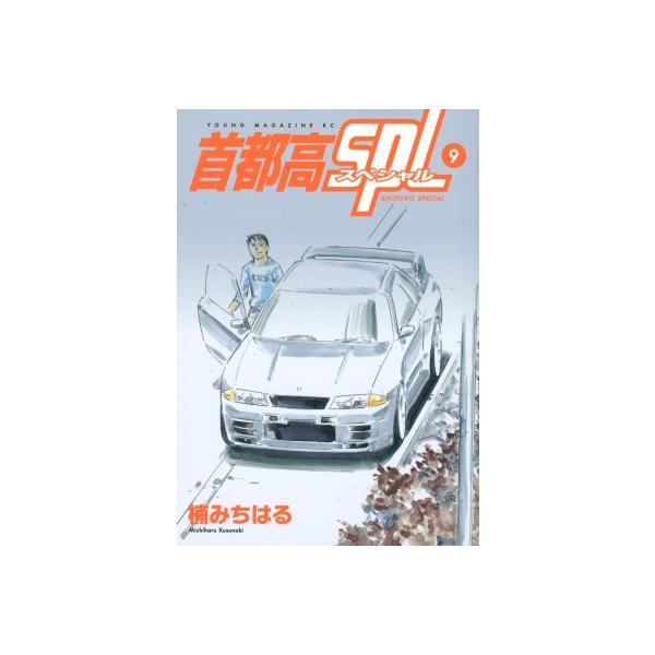 発売日:2023年02月 / ジャンル:コミック / フォーマット:コミック / 出版社:講談社 / 発売国:日本 / ISBN:9784065307038 / アーティストキーワード:楠みちはる クスノキミチハル / タイトルキーワード:...