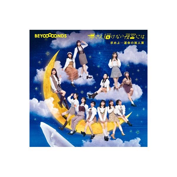 発売日:2023年04月12日 / ジャンル:ジャパニーズポップス / フォーマット:CD Maxi / 組み枚数:2 / レーベル:Zetima / 発売国:日本 / 商品番号:EPCE-7751 / その他:初回限定盤, Blu-ray...