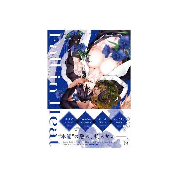 発売日:2023年04月 / ジャンル:コミック / フォーマット:コミック / 出版社:双葉社 / 発売国:日本 / ISBN:9784575381337 / アーティストキーワード:アンソロジー アンソロジー