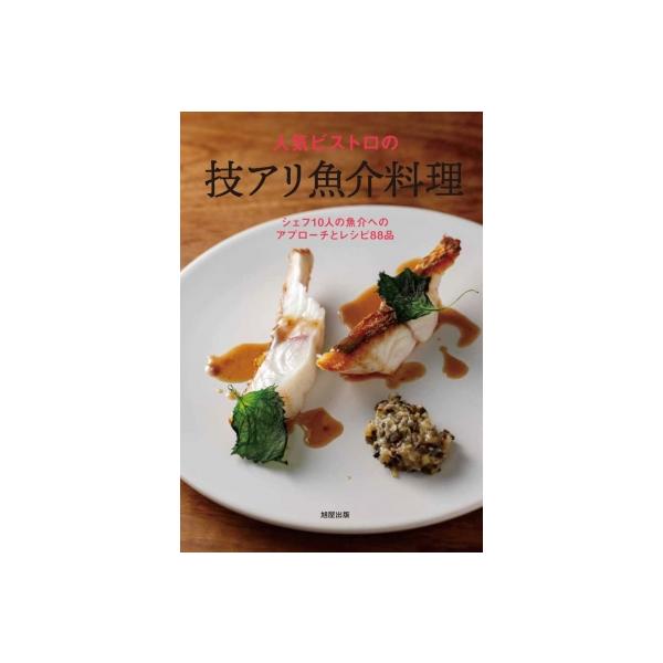 発売日:2023年02月 / ジャンル:実用・ホビー / フォーマット:本 / 出版社:旭屋出版 / 発売国:日本 / ISBN:9784751114933 / アーティストキーワード:旭屋出版 内容詳細:目次:テンキ　東京・渋谷/ ＹＯＳ...