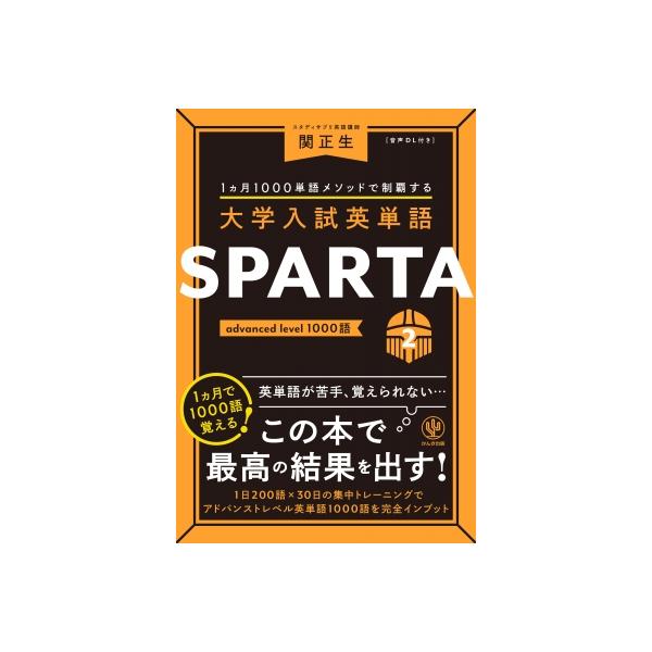 発売日:2023年03月 / ジャンル:語学・教育・辞書 / フォーマット:本 / 出版社:かんき出版 / 発売国:日本 / ISBN:9784761230838 / アーティストキーワード:関正生