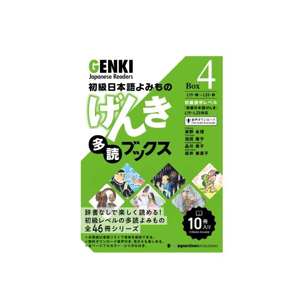 発売日:2023年02月 / ジャンル:語学・教育・辞書 / フォーマット:本 / 出版社:ジャパンタイムズ / 発売国:日本 / ISBN:9784789018357 / アーティストキーワード:坂野永理 ばんのえり内容詳細:初級後半レベ...