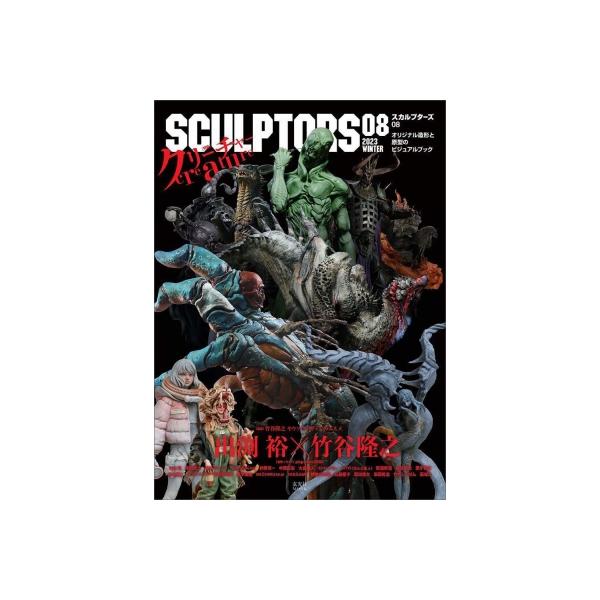 発売日:2023年02月 / ジャンル:アート・エンタメ / フォーマット:ムック / 出版社:玄光社 / 発売国:日本 / ISBN:9784768317570 / アーティストキーワード:スカルプターズエディター