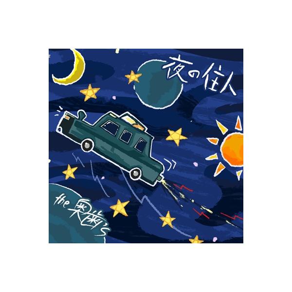 発売日:2023年03月15日 / ジャンル:ジャパニーズポップス / フォーマット:CD / 組み枚数:1 / レーベル:Wakasa Wo Warauna Wo / 発売国:日本 / 商品番号:WWWW-003 / アーティストキーワー...