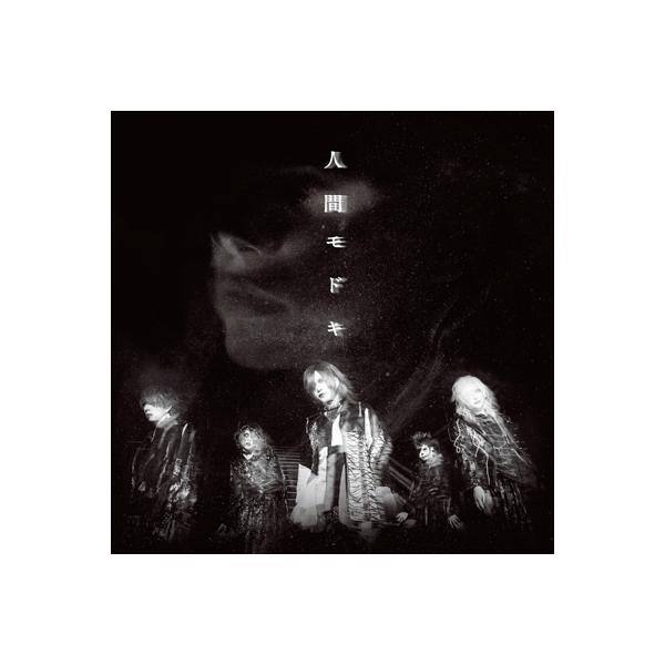 発売日:2023年03月29日 / ジャンル:ジャパニーズポップス / フォーマット:CD Maxi / 組み枚数:1 / レーベル:Little Hearts / 発売国:日本 / 商品番号:VIG-12 / その他:DVD付き / アー...