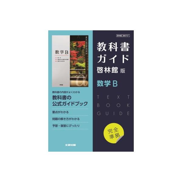 発売日:2023年03月 / ジャンル:物理・科学・医学 / フォーマット:全集・双書 / 出版社:文研出版 / 発売国:日本 / ISBN:9784580631557 / アーティストキーワード:Book ブック 書籍