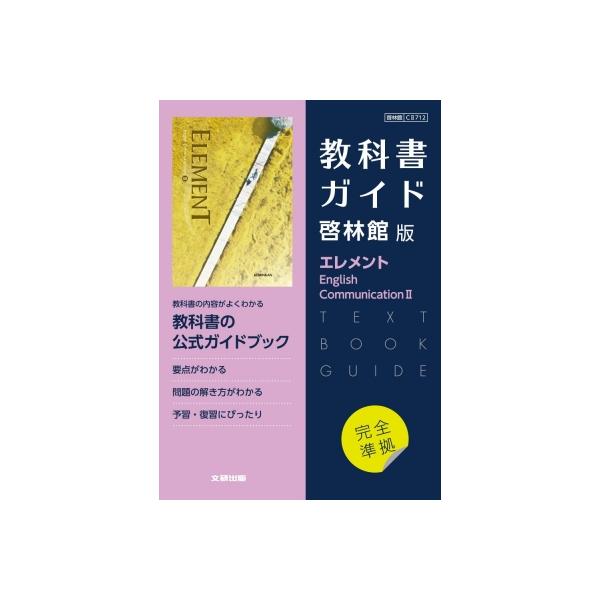 発売日:2023年03月 / ジャンル:語学・教育・辞書 / フォーマット:全集・双書 / 出版社:文研出版 / 発売国:日本 / ISBN:9784580631656 / アーティストキーワード:Book ブック 書籍