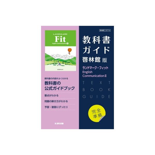 発売日:2023年03月 / ジャンル:語学・教育・辞書 / フォーマット:全集・双書 / 出版社:文研出版 / 発売国:日本 / ISBN:9784580631670 / アーティストキーワード:Book ブック 書籍