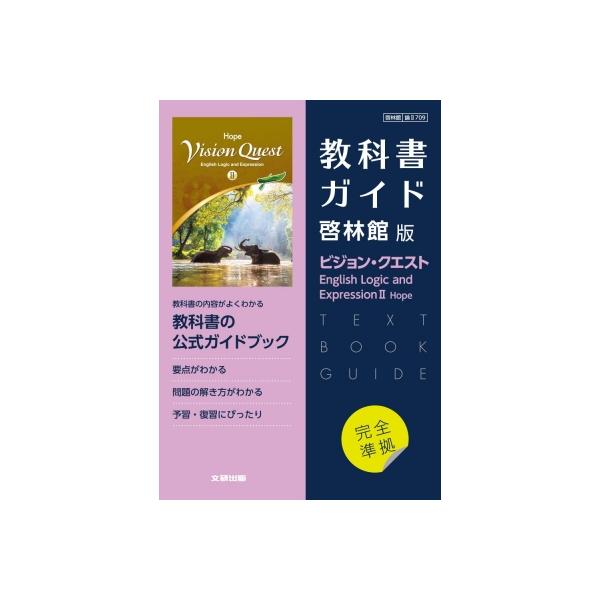 発売日:2023年03月 / ジャンル:語学・教育・辞書 / フォーマット:全集・双書 / 出版社:文研出版 / 発売国:日本 / ISBN:9784580631694 / アーティストキーワード:Book ブック 書籍