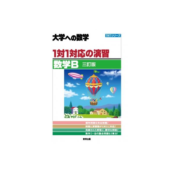 発売日:2023年03月 / ジャンル:物理・科学・医学 / フォーマット:本 / 出版社:東京出版 / 発売国:日本 / ISBN:9784887422735 / アーティストキーワード:東京出版編集部