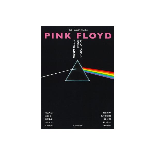 発売日:2023年04月 / ジャンル:アート・エンタメ / フォーマット:本 / 出版社:河出書房新社 / 発売国:日本 / ISBN:9784309256979 / アーティストキーワード:和久井光司 ワクイコウジ / タイトルキーワー...