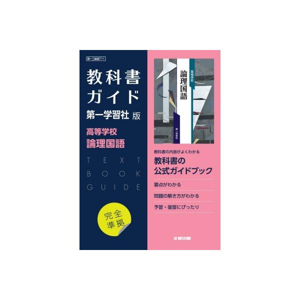 発売日:2023年03月 / ジャンル:語学・教育・辞書 / フォーマット:全集・双書 / 出版社:文研出版 / 発売国:日本 / ISBN:9784580631496 / アーティストキーワード:Book ブック 書籍